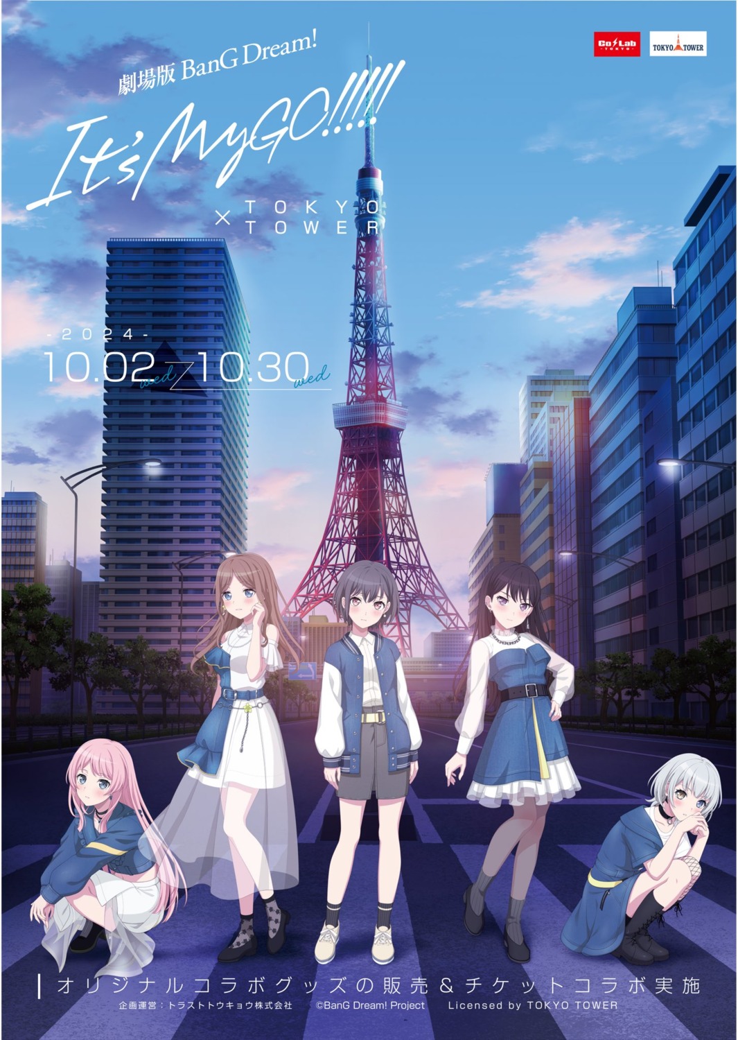 bang dream! bang dream! it's mygo!!!!! chihaya anon kaname raana nagasaki soyo shiina taki ...